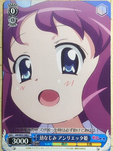 Weiss Schwarz The Familiar of Zero ZM/W03-088C C Henrietta Trading Card ...