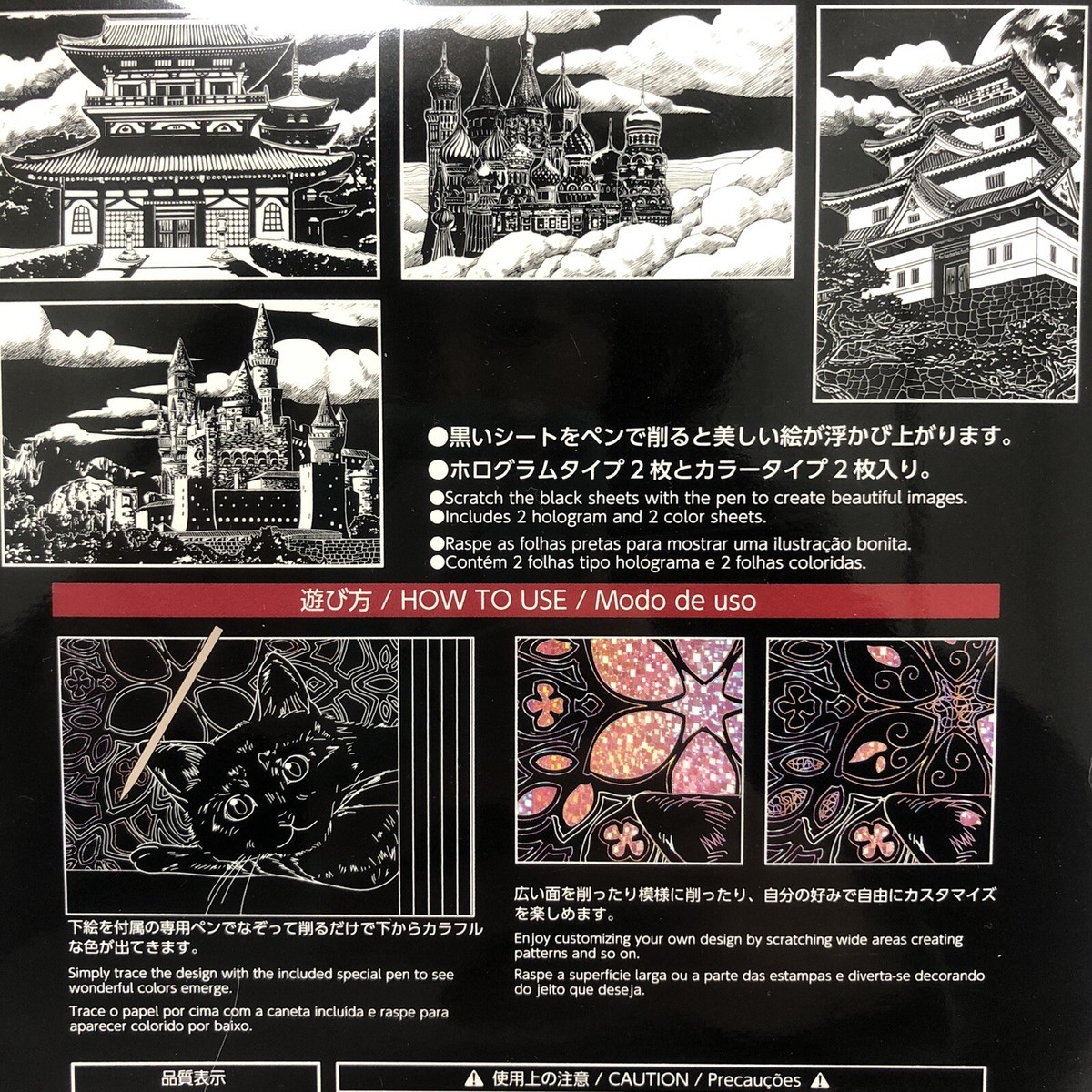 Scratch Art Landscape