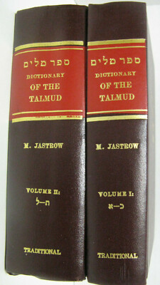 2 Vol Travel Marcus Jastrow Aramaic Hebrew English Bible Torah Talmud ...