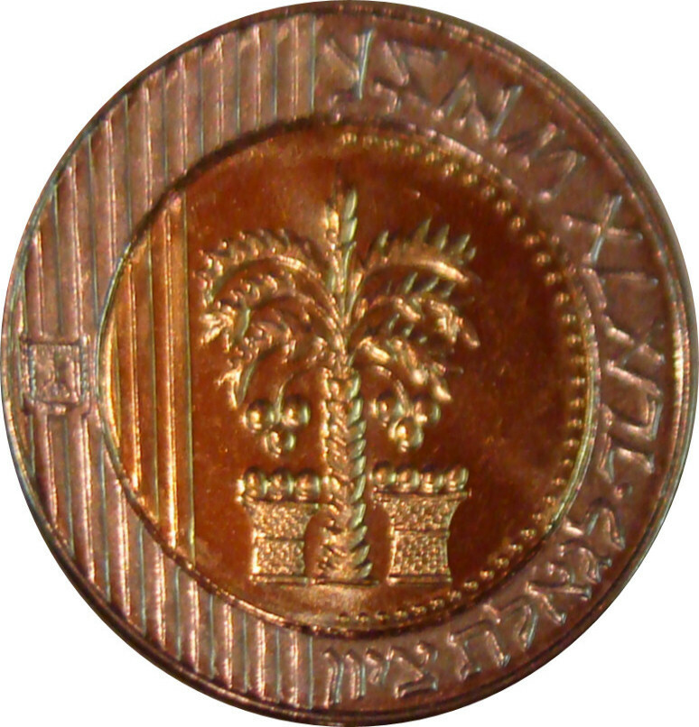 Modern Israeli Coins Holy Land Ancient Coin Israel Lot | eBay