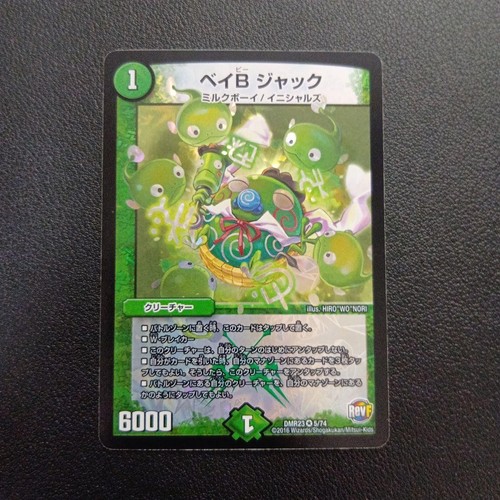 SUMMARY PARASKING BABY JACK TERRANESQUE OTOMACUT DIGGLEPION | eBay