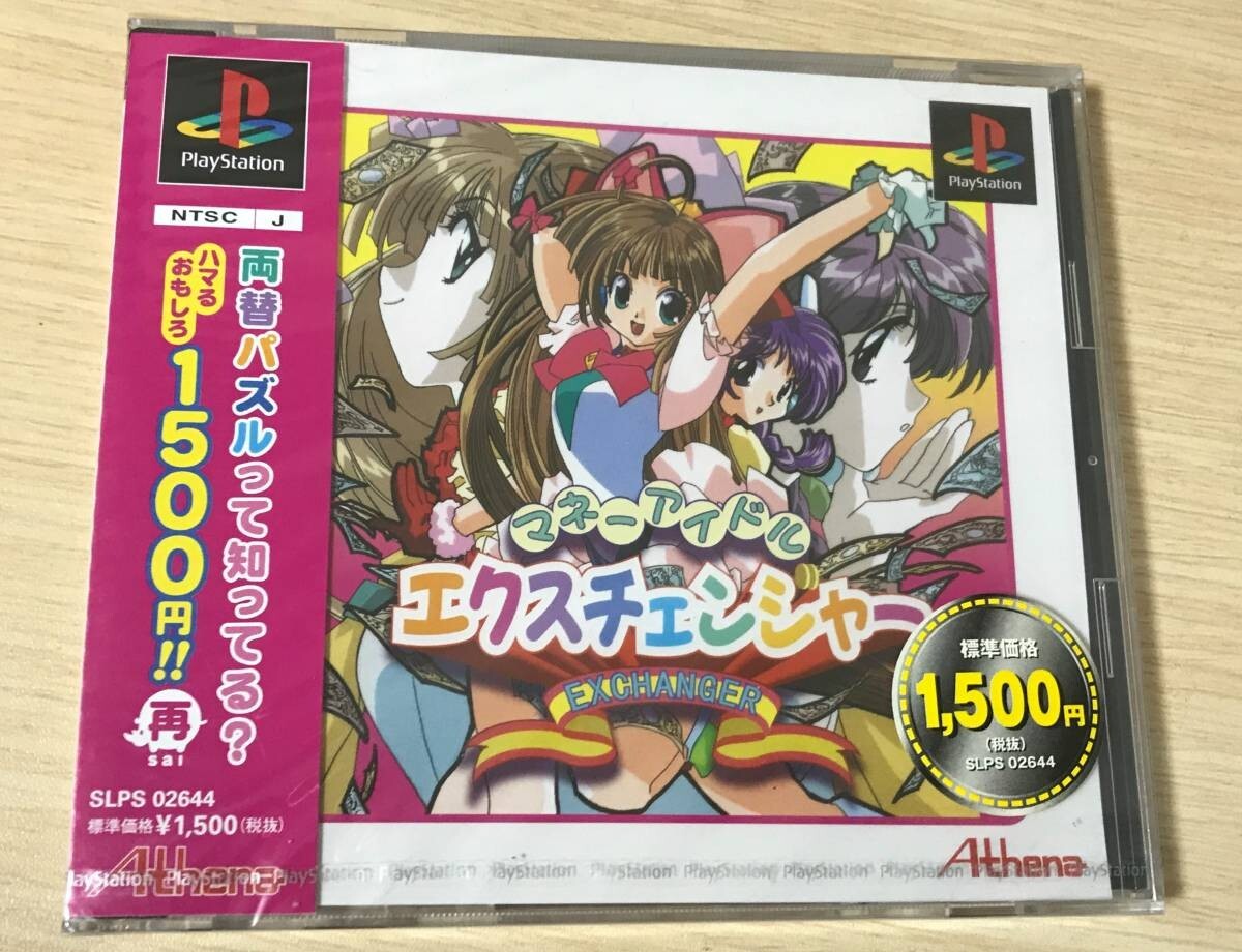 Money Idol Exchanger Playstation - Prix - Photo - Présentation