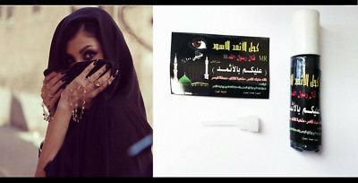 10ml. AL ATHMAD ASMAD Arabian Natural Black Surma Kohl Kajal Eyeliner ...