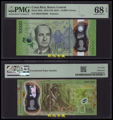 Costa Rica 10000 Colones, 2021, Polymer, Lucky Number 999, PMG68 | eBay