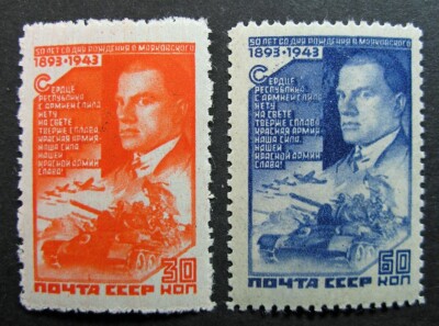 Russia 1943 #905-906 MNH OG Mayakovsky Russian Soviet Poet & Actor Set ...