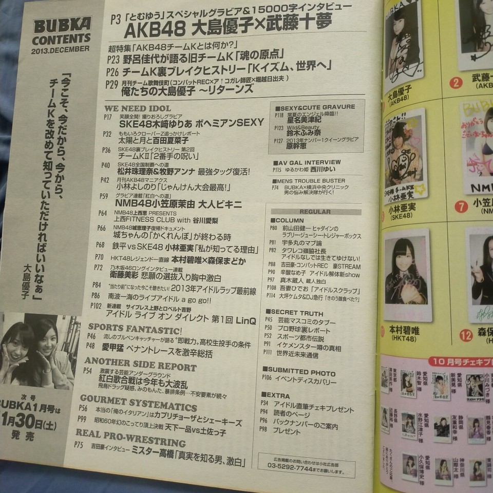 Bubka 2013 December Issue Tomu Muto Yuko Oshima Nmb48 Ske48 Yuria ...