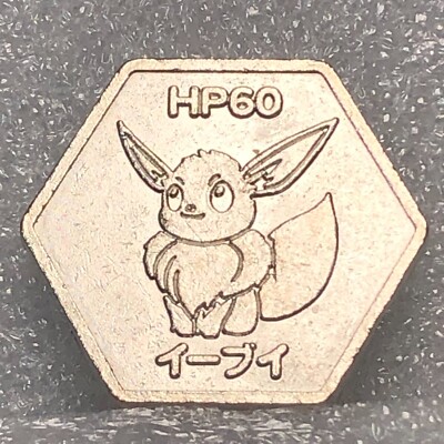 Pokemon Vintage Tomy Metal Battle Hexagon Silver Coin Medal - Eevee ...