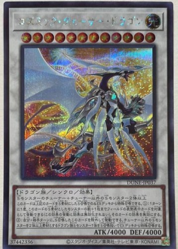 Yugioh DUNE-JP037 "Cosmic Quasar Dragon" - Secret Rare | eBay
