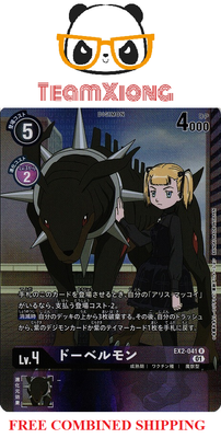 Dobermon