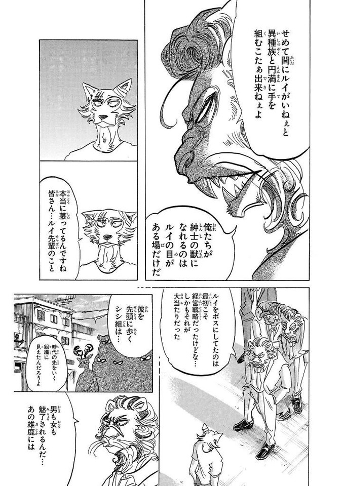 BEASTARS Vol. 17 Japanese Language Anime Manga Comic | eBay