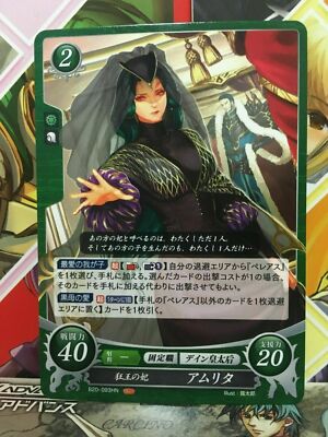 Almedha B20-093HN Fire Emblem 0 Cipher Mint Booster 20 Path Radiance FE ...