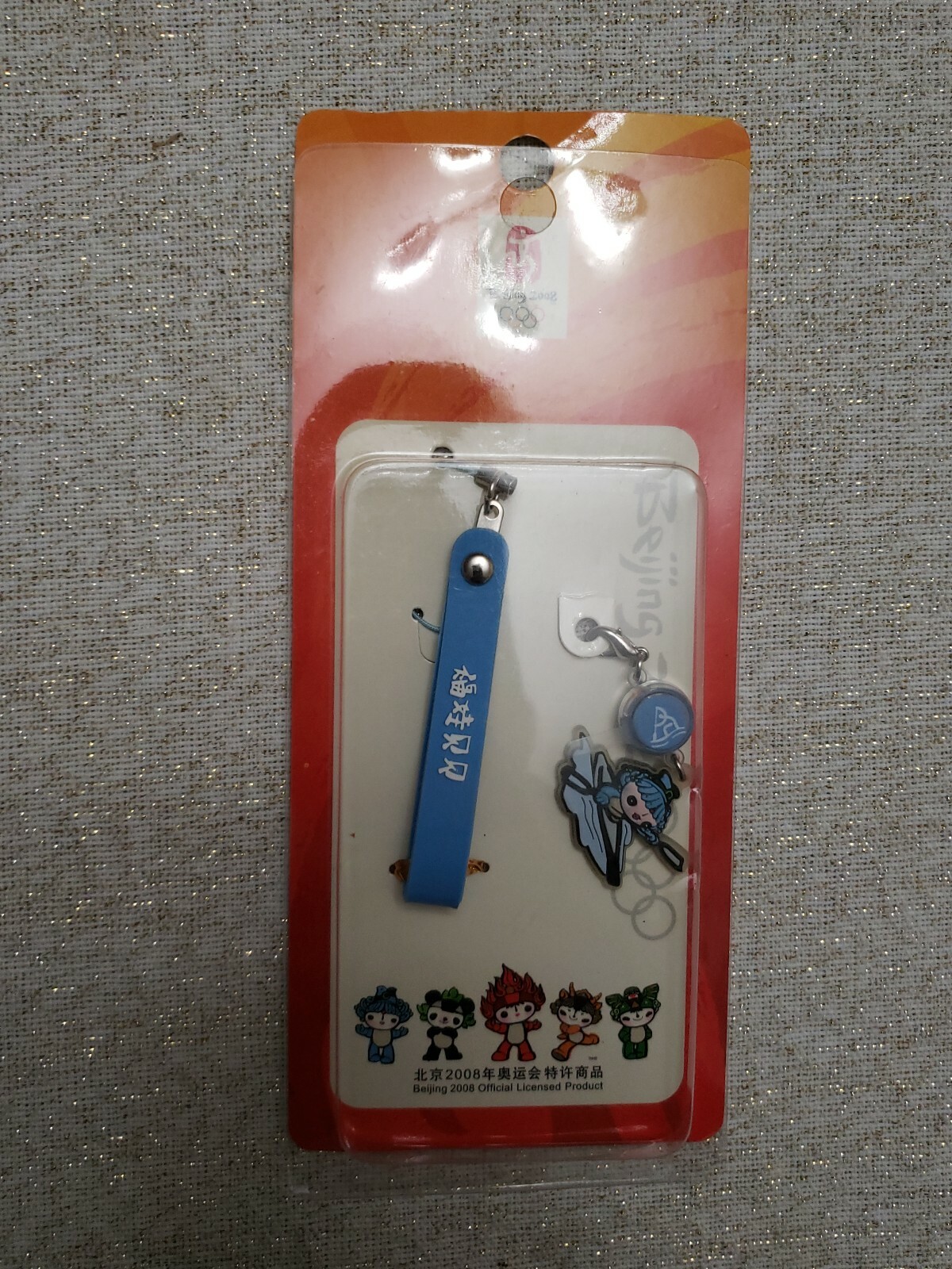 Beijing 2008 Olympic Key Chain - OFFICIAL LICENSED PRODUCT | eBay