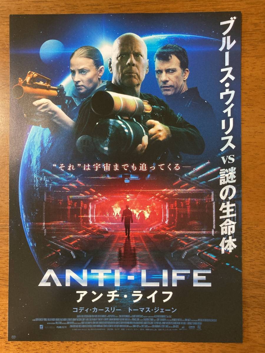 Movie Flyer Anti Life Cody Carsley/Bruce Willis/Thomas Jane/Rachel ...