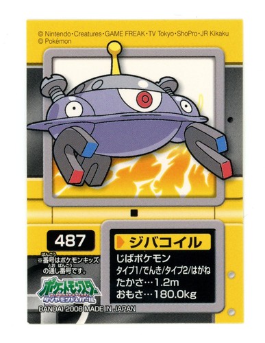 Pokemon - Magnezone 487 - Japanese - Bandai - Kids Sticker | eBay
