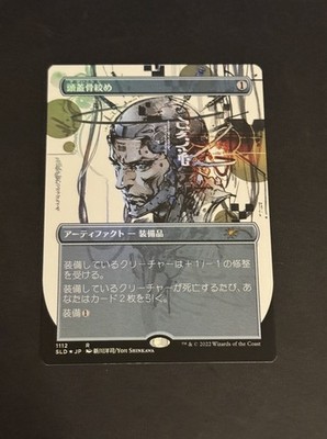 FOIL Skullclamp - Japanese Secret Lair SLD Magic the Gathering NM MTG ...