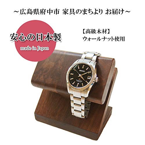 WatchLife Watch Stand For 2 Watches Clasp Stopper Walnut Made in Japan ...