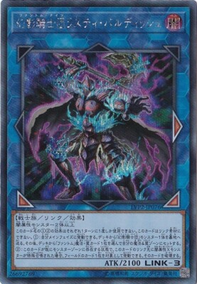The Phantom Knights of Rusty Bardiche LVP2-JP076 Secret Rare Yugioh ...