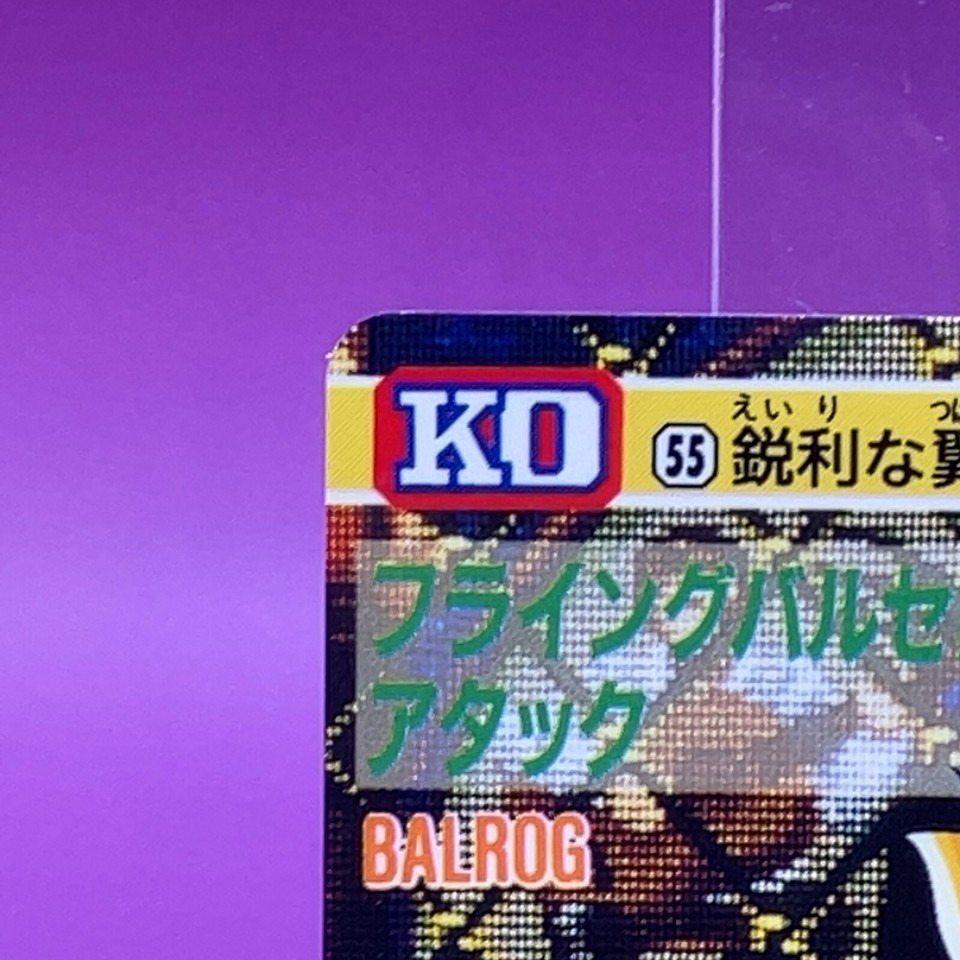 Balrog Set of 2 TCG Street Fighter 2 Super Famicom Video Game Card ...