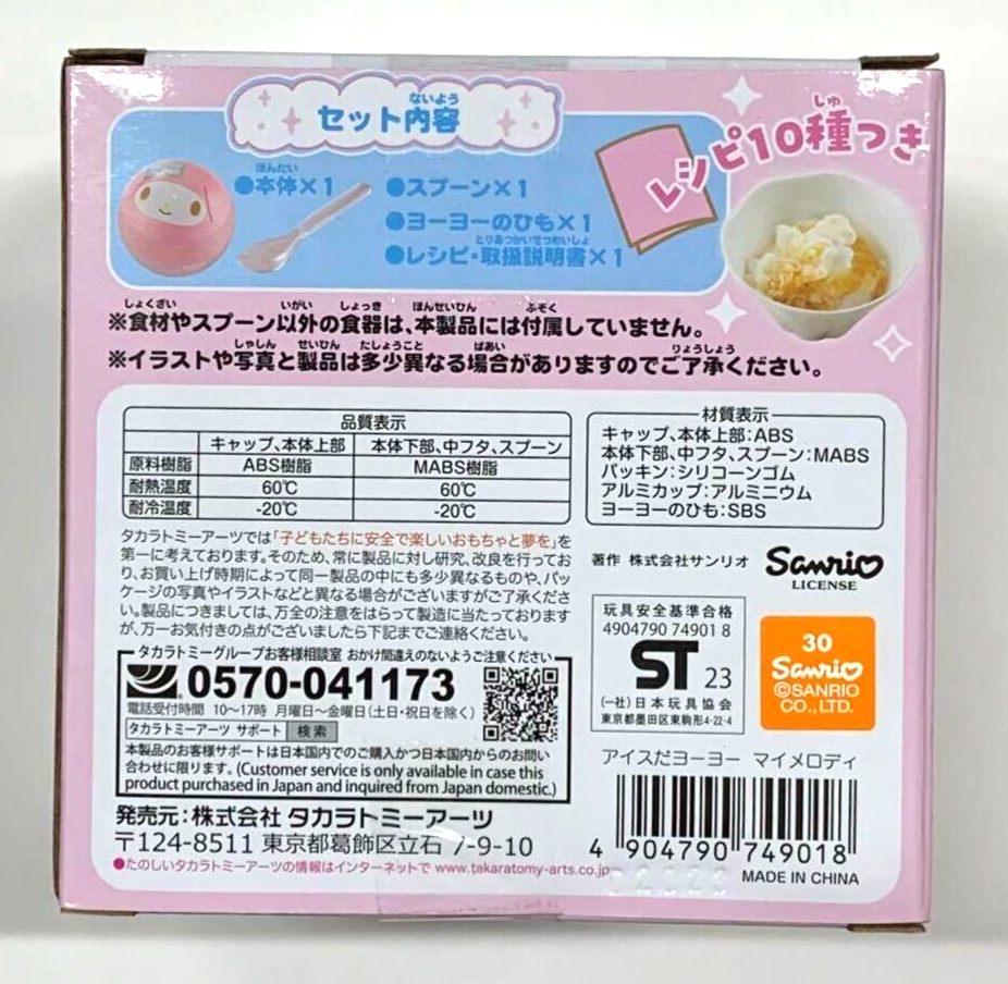 TAKARA TOMY Yo-yo ice cream Maker My melody 3 min yo-yo from Japan for ...