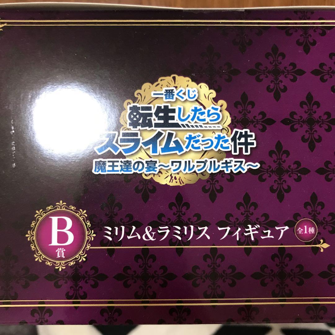 That Time I Got Reincarnated as a Slime Milim & Ramiris Figure ...