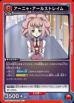 Union Arena EX02BT/CGH-2-063 Anya Alstreim U Japanese | eBay