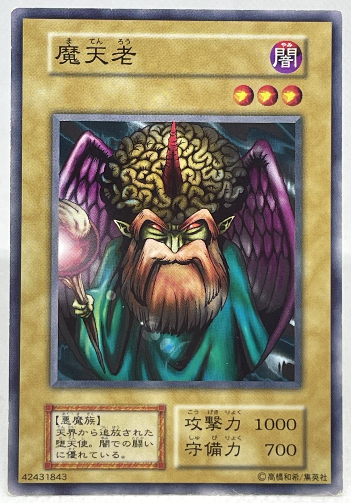 Ancient Brain Yugioh