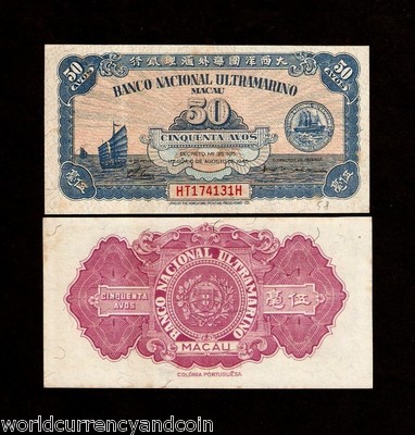 MACAO 50 AVOS P38 A 1946 MACAU UNC RARE PORTUGAL CURRENCY MONEY BILL ...
