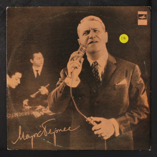 MARK BERNES: sings Ð ÐµÐ»Ð¾Ð´Ð¸Ñ 12" LP 33 RPM | eBay