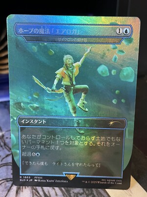 Hopes Aero Magic #1869 Cyclonic Rift FOIL JAPANESE MTG Final Fantasy ...