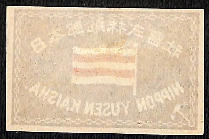 Nippon Yusen Kaisha Flag Made in Japan c1900-1920's Matchbox Label VGC ...