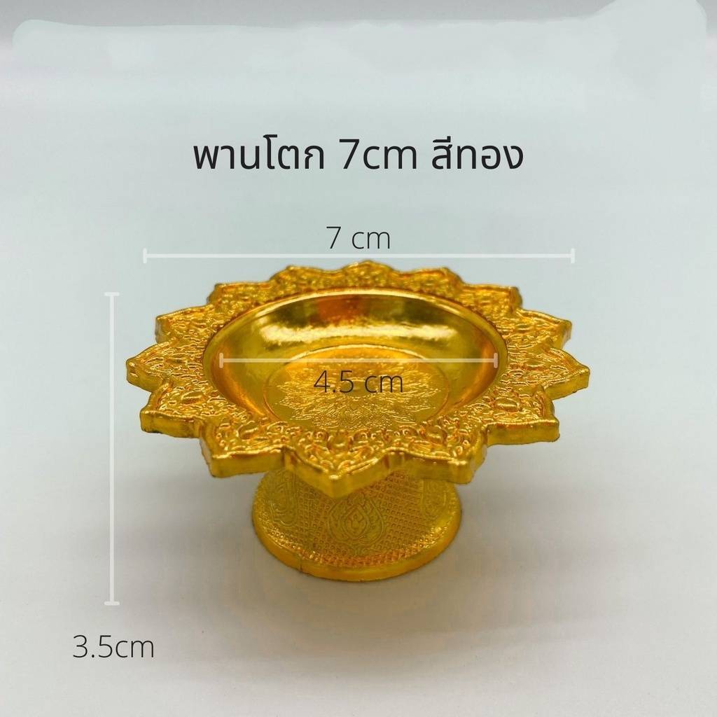 Thick Plastic Tray Platter Coated Silver Gold Thai Pattern Phan-Tok ...