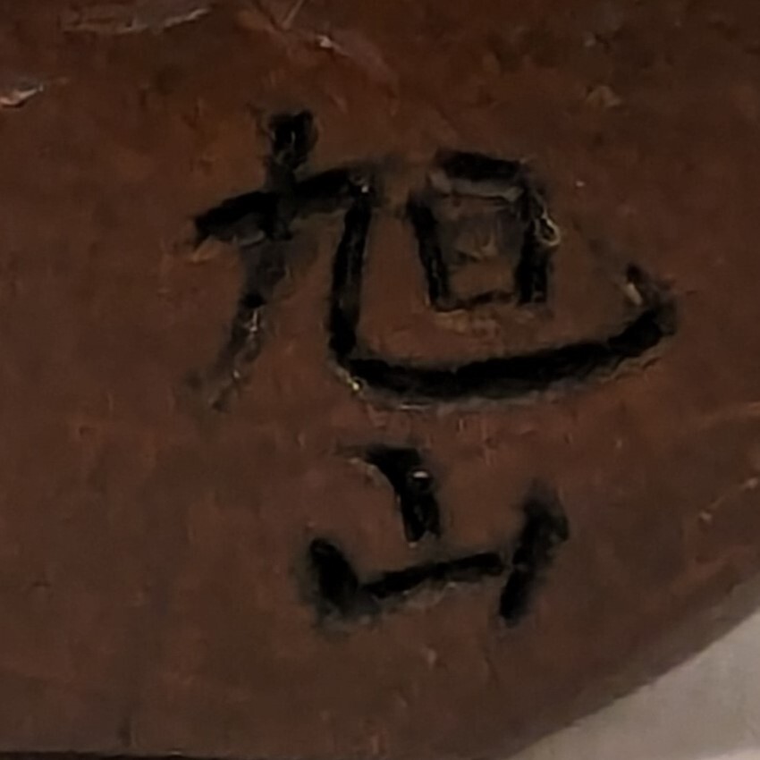 Antique Japanese Ittobori Wood Netsuke Uji Tea Picker Signed Kyokuzan 旭山 Japan | eBay