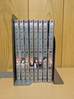 Bloom Into You Yagate Kimi Ni Naru YAGAKIMI Romance Vol.1-8 Yuri Manga ...