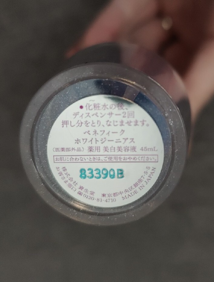 Shiseido BENEFIQUE "White Genius" Whitening Serum 45mL | eBay