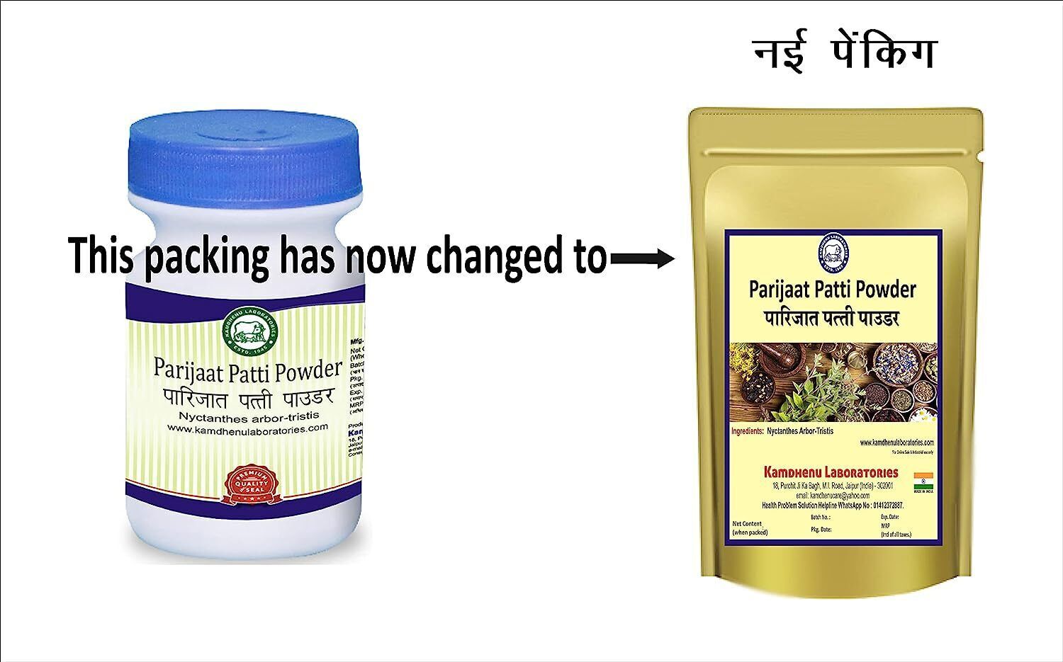 Parijaat / Parijat leaf powder 250gram powder (Nyctanthes arbor-tristis ...