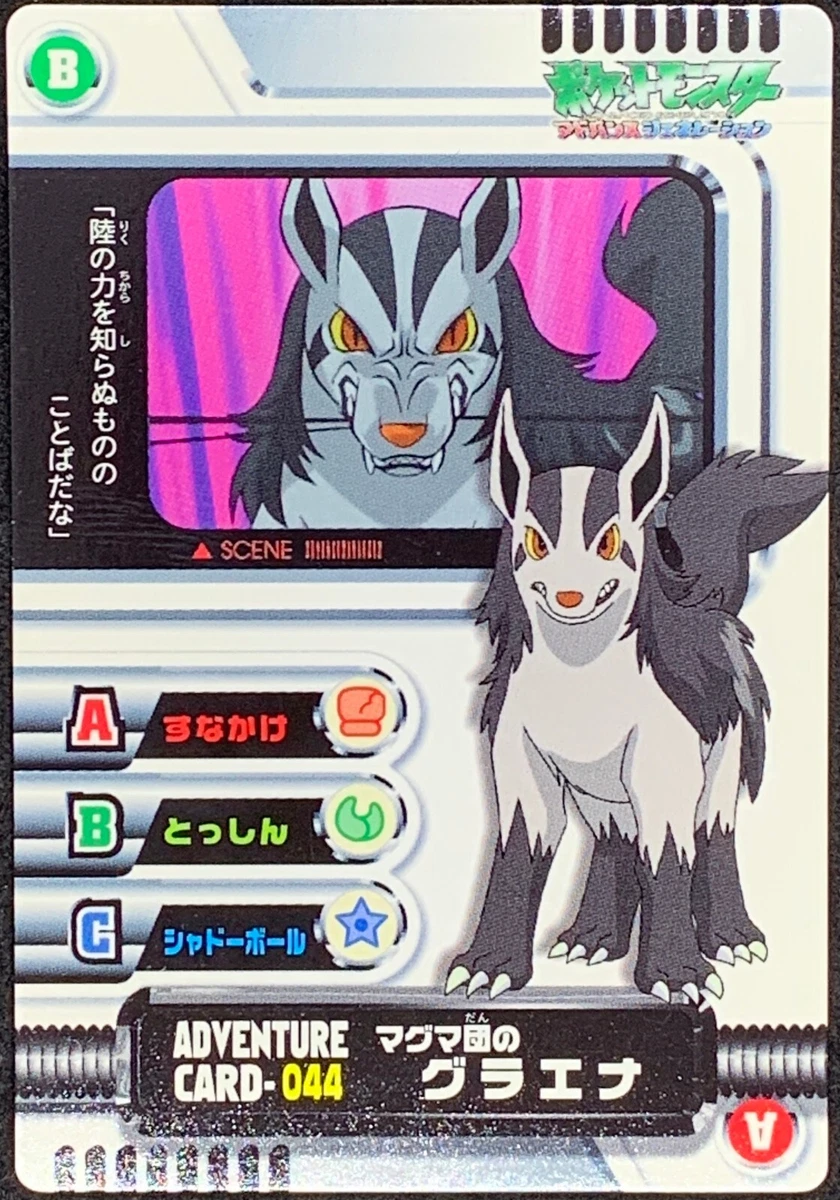 Mightyena Pokemon Card