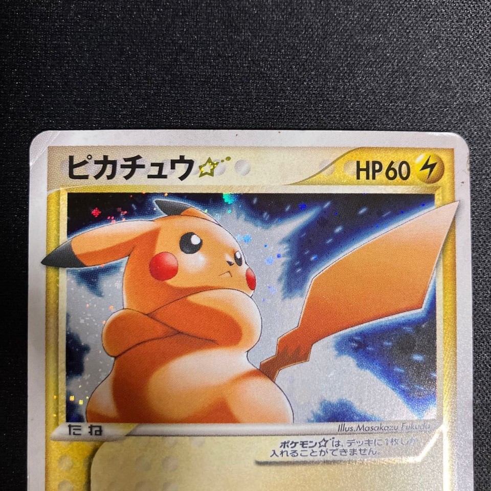 Pikachu Gold Star 001/002 Gift Box Collection Japanese Pokemon Card ...