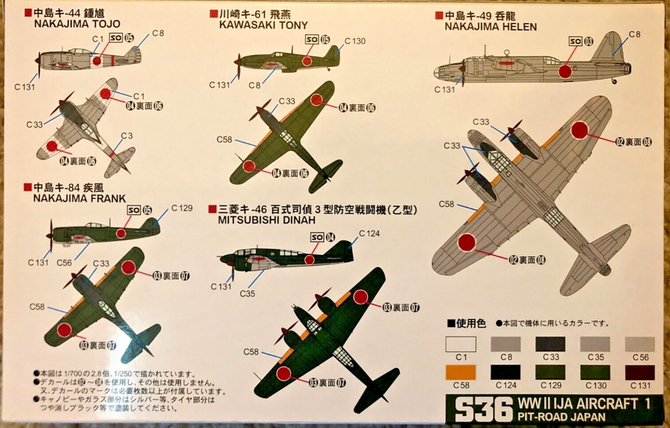 1/700 WWII IJA Aircraft 1, Tojo, Frank, Tony, Dinah, Helen - Skywave ...
