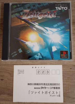 Zeitgeist / Jupiter Strike (Sony Playstation 1) PS1 complete, CIB, US ...