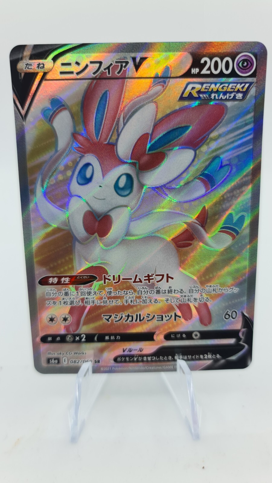 Japanese Pokemon Card | Sylveon V Full Art - 082/069 | Eevee Heroes ...
