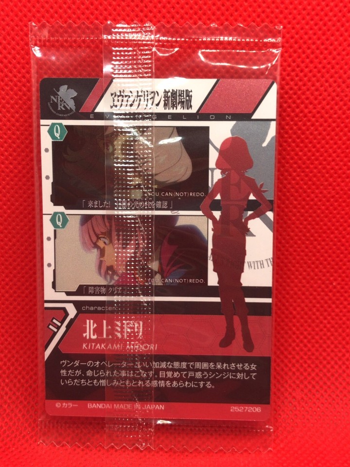 KITAKAMI MIDORI Evangelion 3.0 movie wafer card Bandai Japan Unopened ...