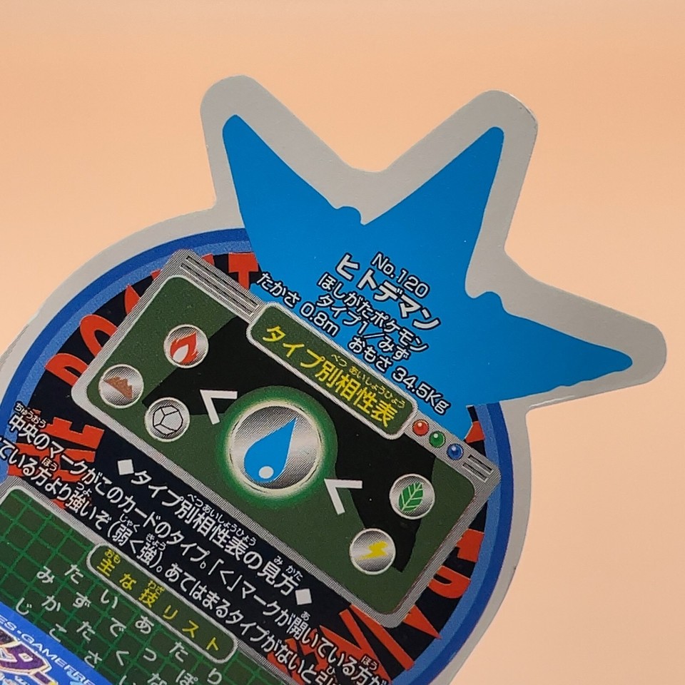 Staryu Pokemon Slide Up Card Game TCG Japanese Japan Nintendo 1998 ...