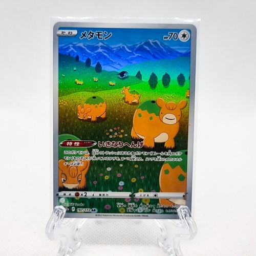 Japanese Pokemon Card | Ditto AR 197/172 | VSTAR Universe | s12a (GG20 ...