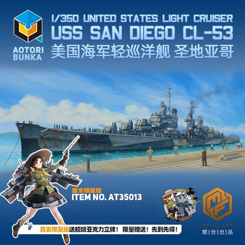 ZIMI 1/350 AT35013 US San Diego Light Cruiser CL-53 Model Kit Standard ...
