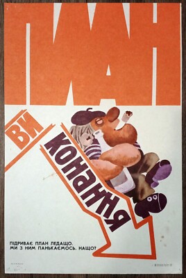 Soviet poster. Anti-alcohol poster. Anti-vodka. Anti-whisky. Original ...