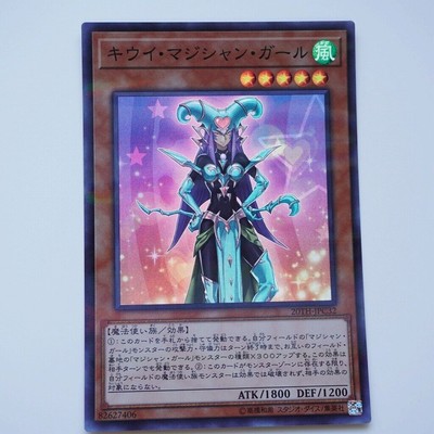 Yugioh Card Kiwi Magician Girl 20TH-JPC32 Super Rare (B-Rank) | eBay ...