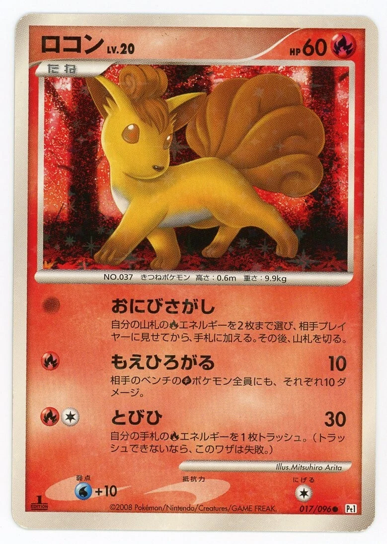 Shiny Vulpix Card