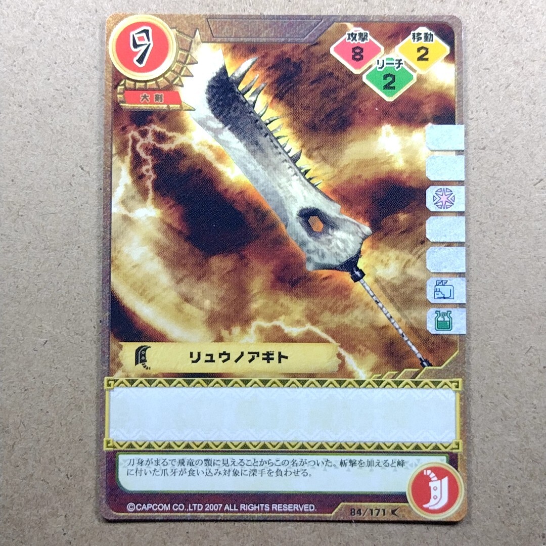 Monster Hunter Trading card " Dragon Agito " 84/171 C 2007 TCG Japan F ...