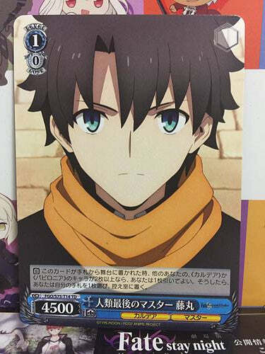 Master FGO/S75-T14 TD Weiss Schwarz Fate Grand Order Card | eBay