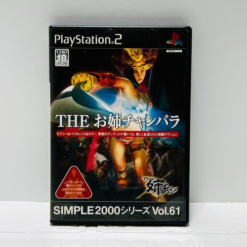 SIMPLE 2000 Series Vol.61 THE Onechanbara PS2 Playstation 2 D3 ...